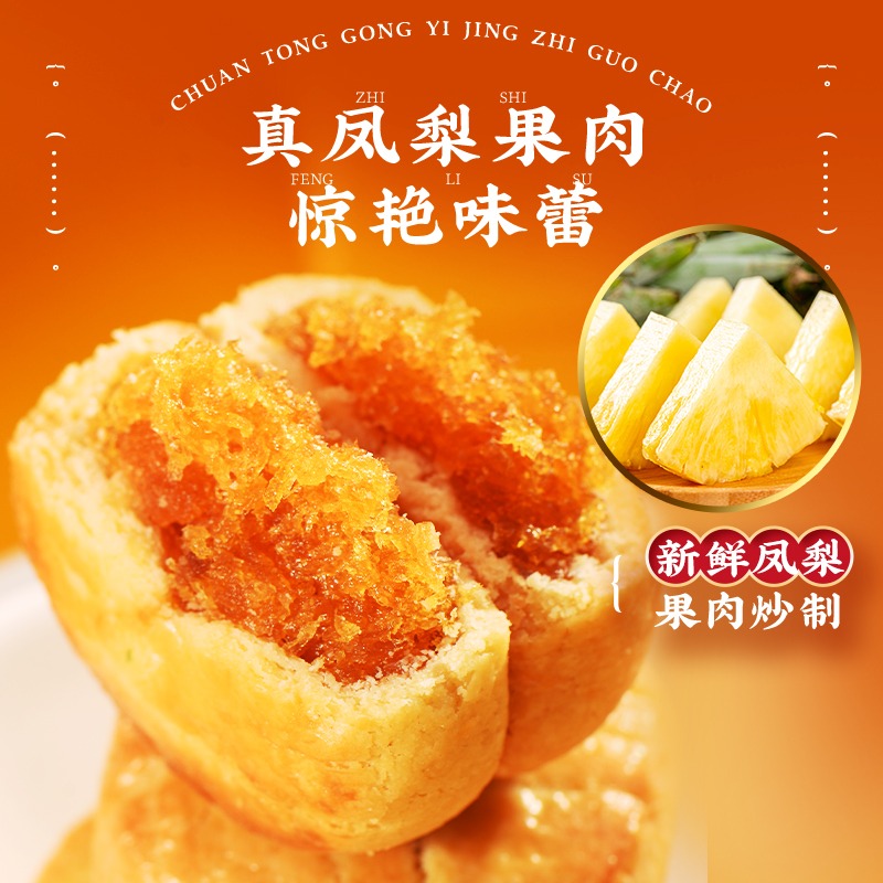 Get Shen Dacheng Cheese Pineapple Cake Delivered | Weee! Asian Market