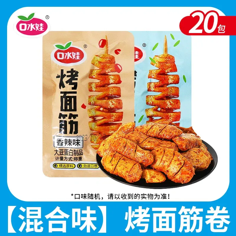 Get Mouthwash Baby Grilled Gluten Roll Mixed Flavor 260 g Delivered | Weee! Asian Market