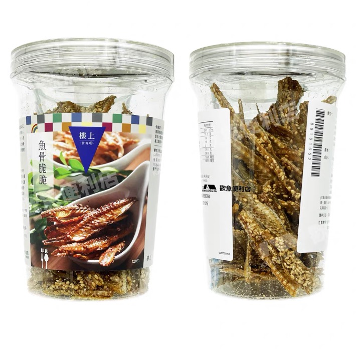 Get HKJEBN Black Sesame Fish Bone Chips Delivered | Weee! Asian Market