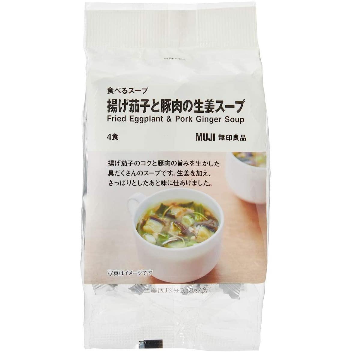 Get MUJI Freeze Dried Fried Soup Eggplant Pork Ginger Soy Sauce Instant Japan 20g 1 bag ...