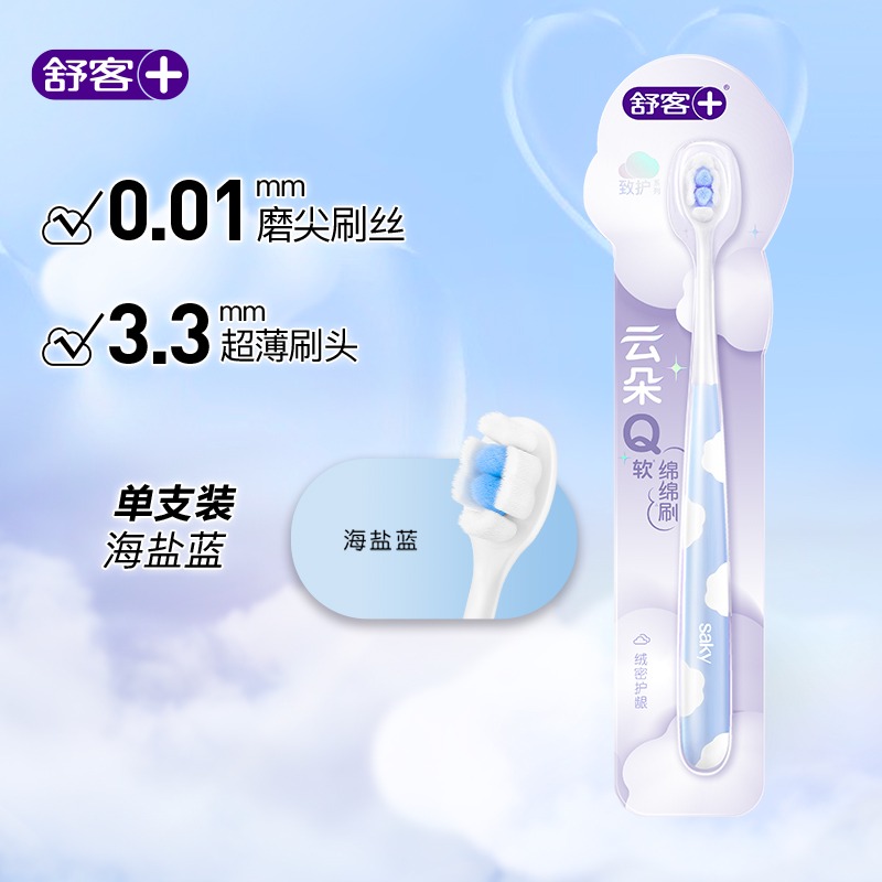 Get Saky Cloud Small Head soft-bristled toothbrush blu Delivered | Weee ...