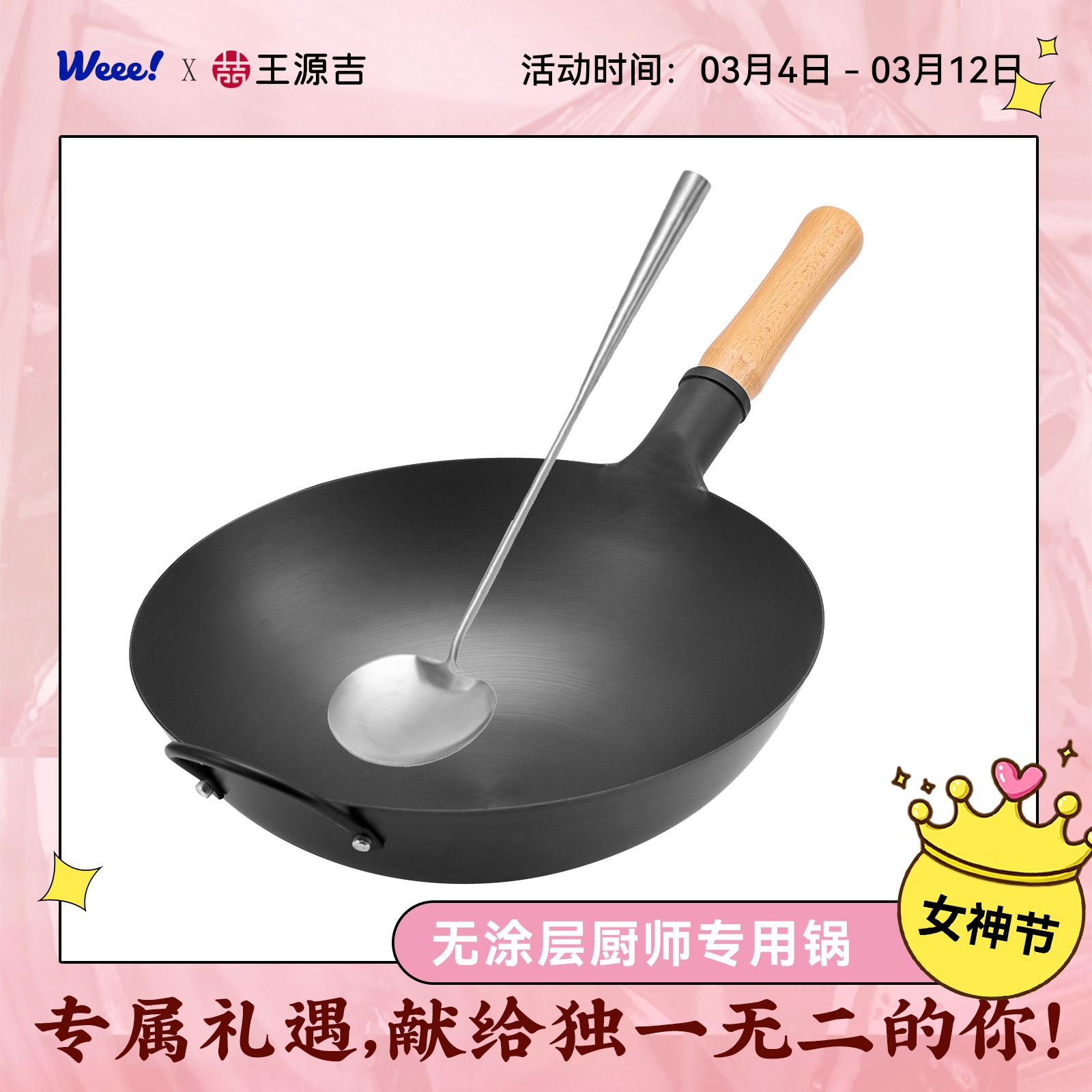 Get WANGYUANJI Carbon Steel Wok Wooden Handle Chef's Professional Wok ...