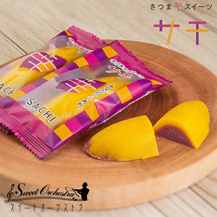 Warakudo Satsuma Sweet Potato Sweets Sachi", packaged in a set of 5 ...