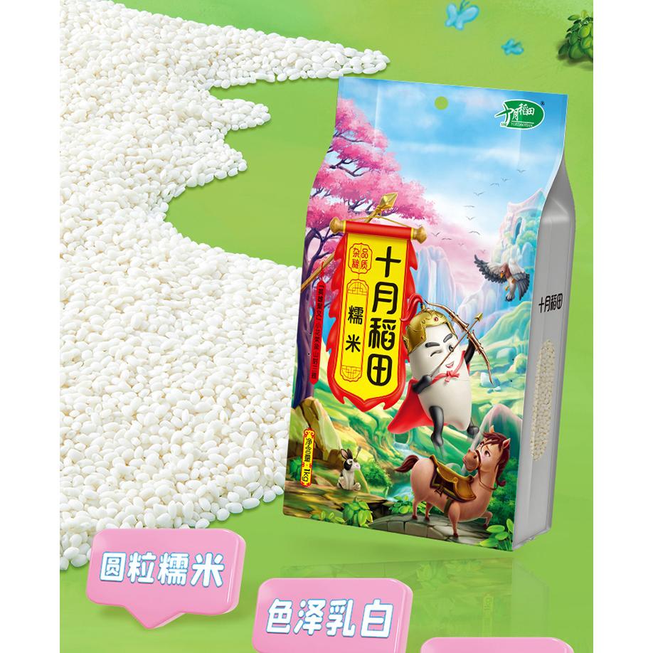 Get October rice field glutinous rice northeast round grain sticky rice ...
