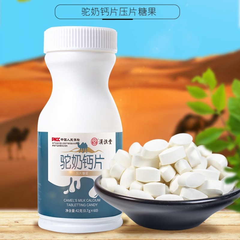 Get Camel's Milk Tablet Mineral Salt Camel's Milk Calcium Tablet 42g ...