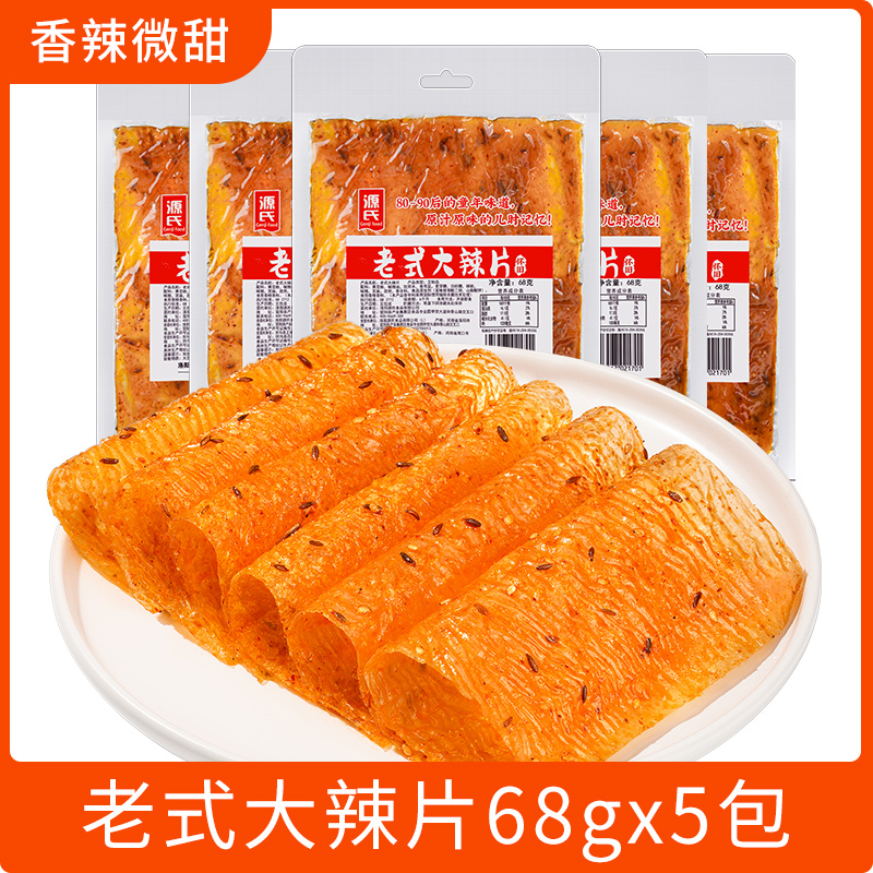 Get Yuan Shi Spicy Potato Chips 68g*5 Bags 340 g Delivered | Weee ...