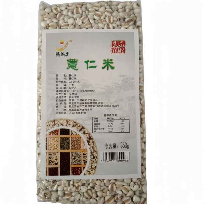 Get Northeast grain miscellaneous grain - Coix Ren rice Delivered ...