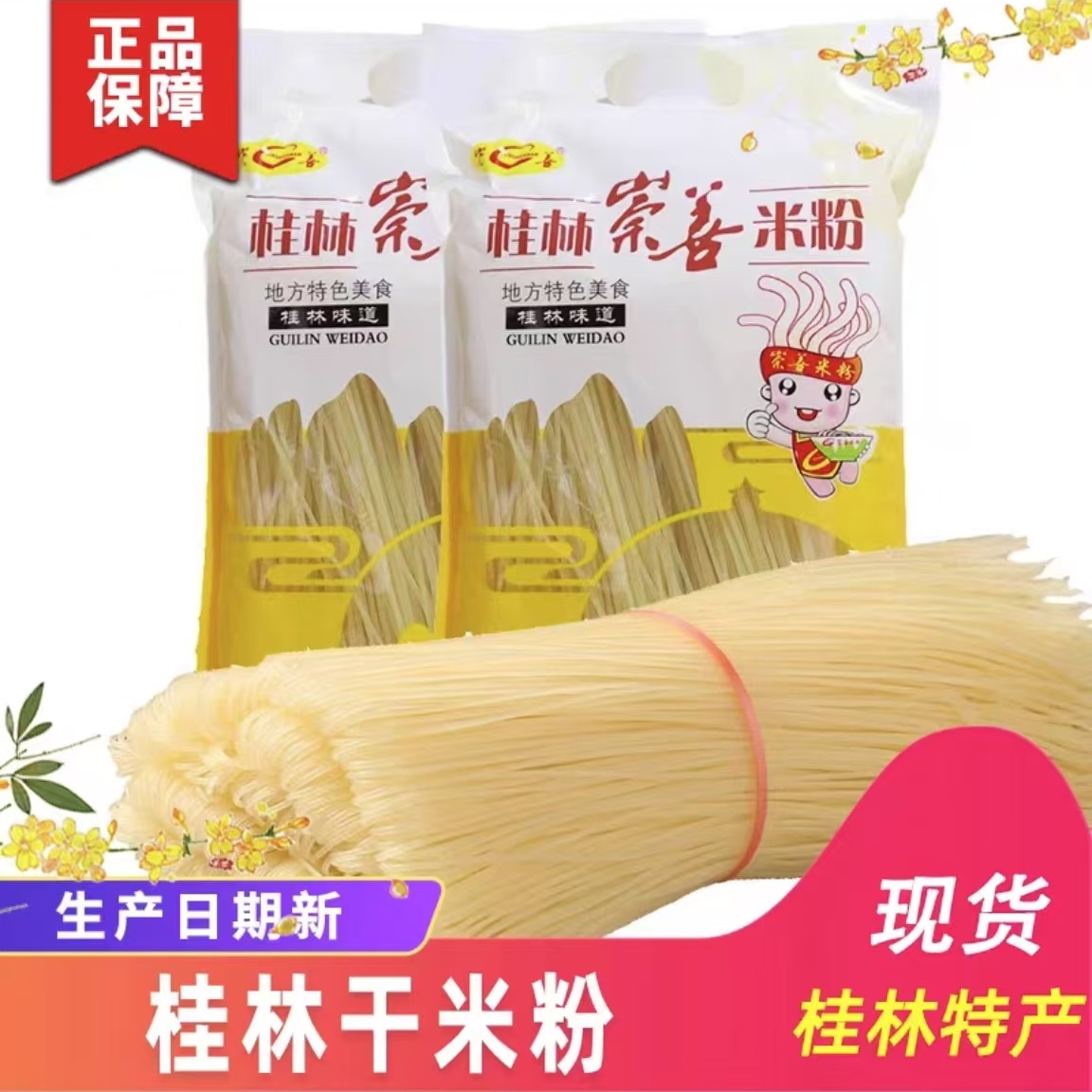 Get Authentic Guilin rice noodles Snail lion powder Gu Delivered | Weee ...