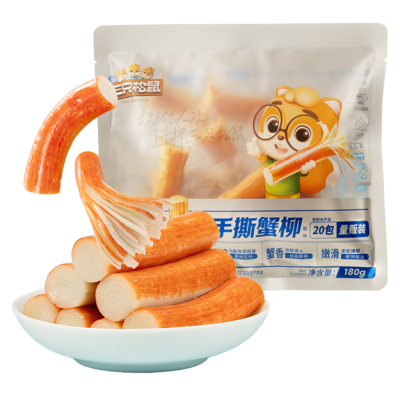 Get Three Squirrels Hand Tearing Crab Willow Internet Celebrity Dormitory Snacks Instant Seafood ...