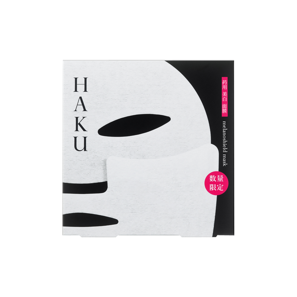 Get HAKU Brightening Face Mask 4 packs Delivered | Weee! Asian Market