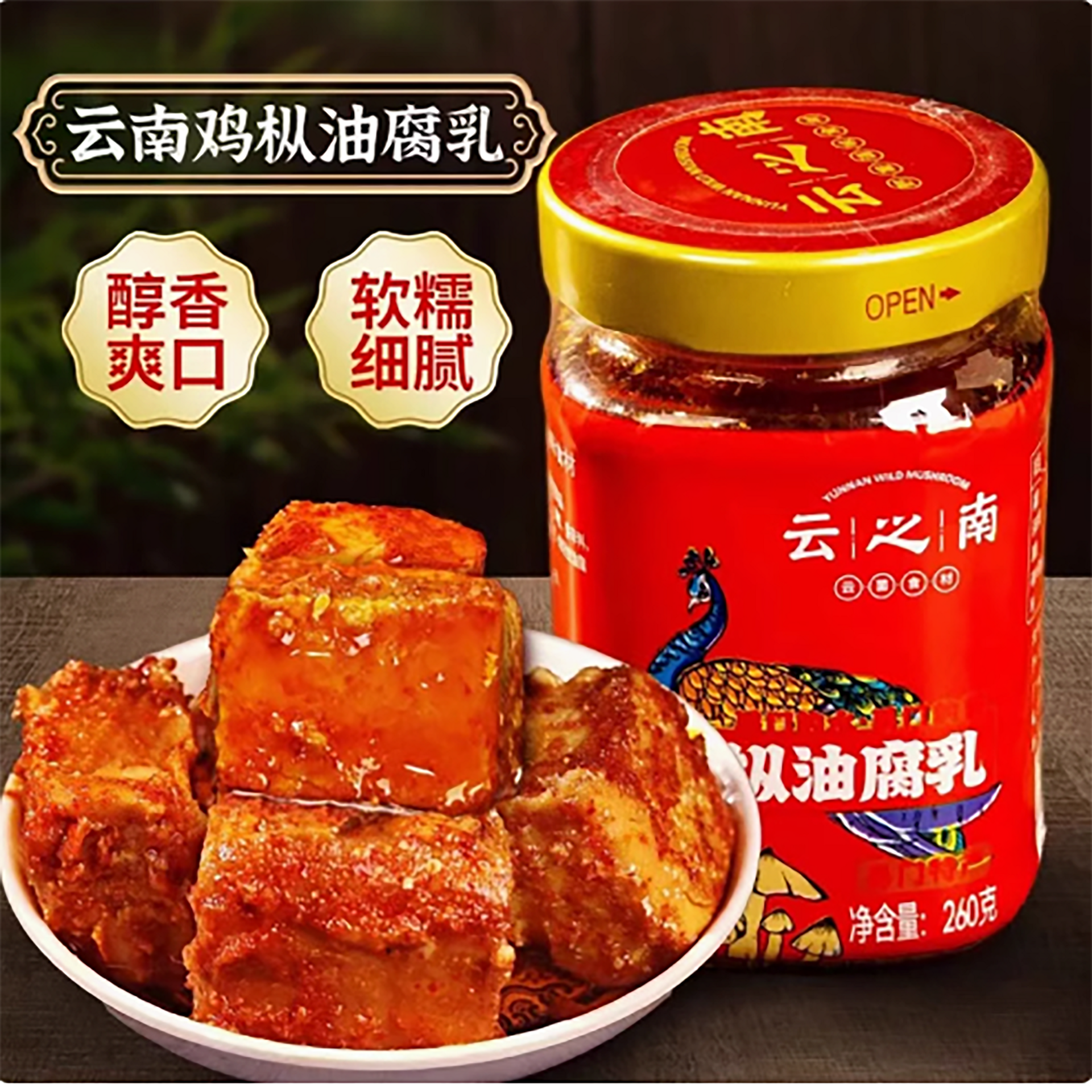 Get Yunnan Chicken Mushroom Oil Fermented Tofu Delivered | Weee! Asian ...