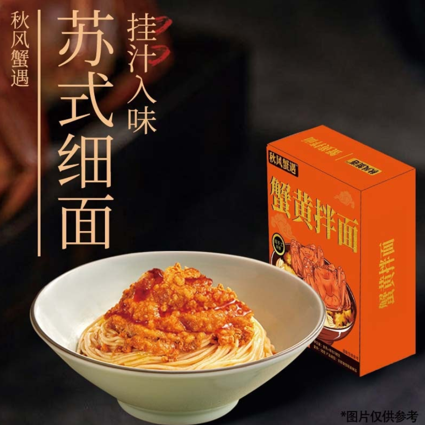 Get Street Alley Crab Roe Mixed Noodle Bowl 188g Delivered | Weee! Asian Market