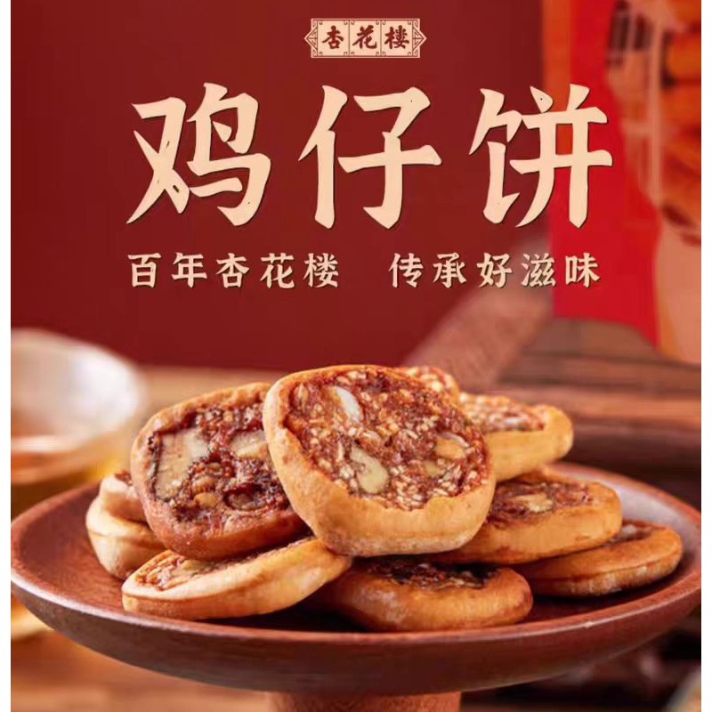 Get Xing Hua Lou Chicken Patty 250g*1 bag Delivered | Weee! Asian Market