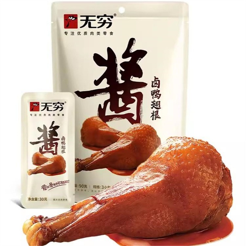 Get Infinity Soy Marinated Duck Wing Root 90g Duck Feet Spicy Marinated ...