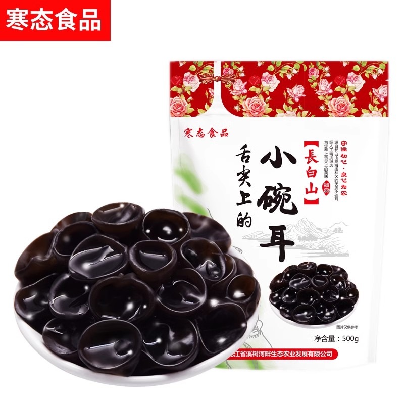 Get Dried Northeast black fungus (500g small bowl ear) Delivered | Weee! Asian Market