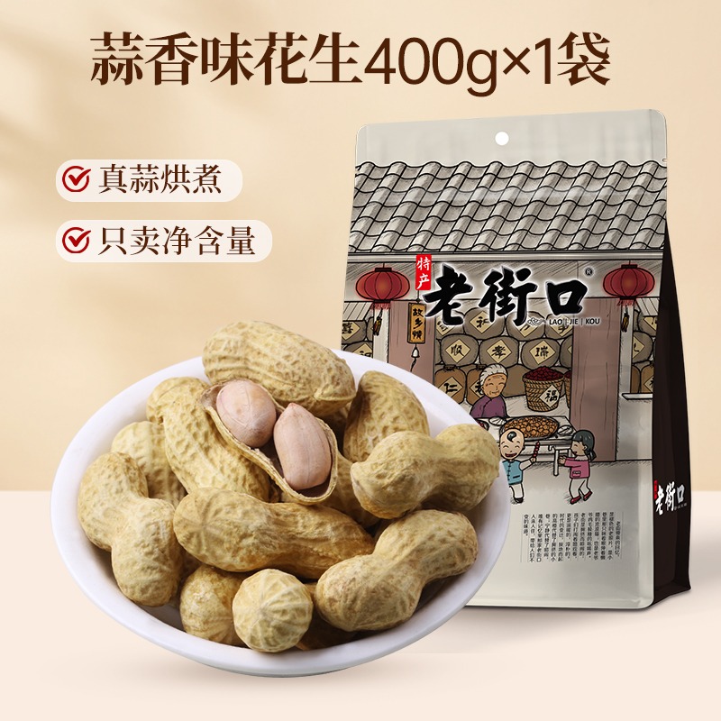 Get Laojiekou Garlic Flavor Peanuts 400g 400 g Delivered | Weee! Asian ...