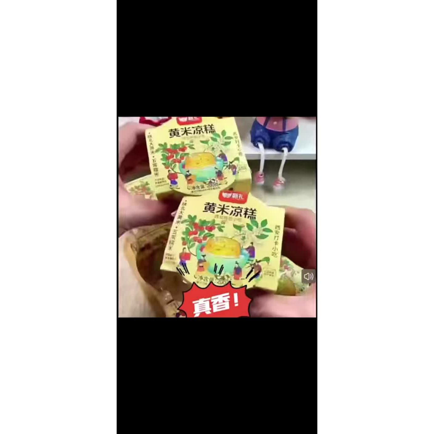 甑禮黃米涼糕200g*1盒 200 克 - Weee!