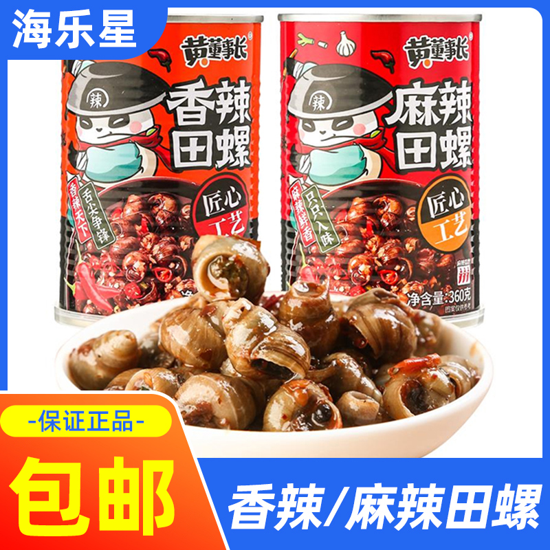Get Spicy Snails 360g * 1 can Delivered | Weee! Asian Market