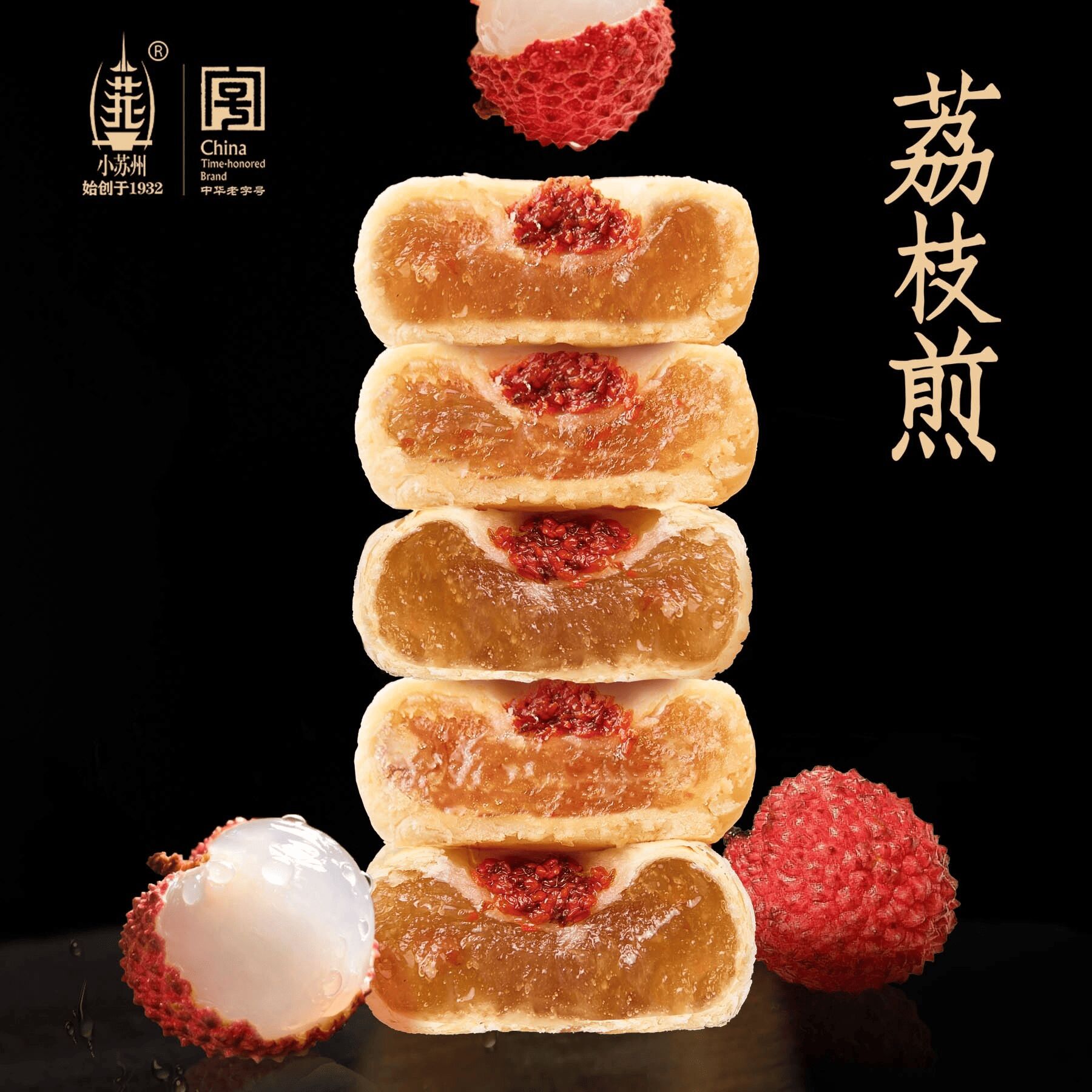 Get Nanjing specialty pastry lychee fried 250 g Delivered | Weee! Asian ...