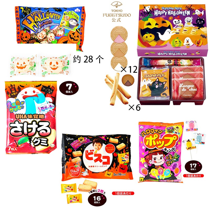 Get Halloween limited snacks gift pack 5 pieces Delivered | Weee! Asian ...