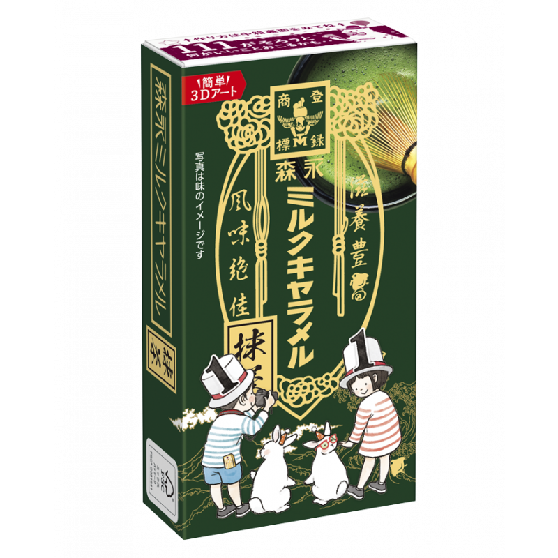Get [Soft Candy] MORINAGA JAPAN Milk macha Candy Delivered | Weee ...