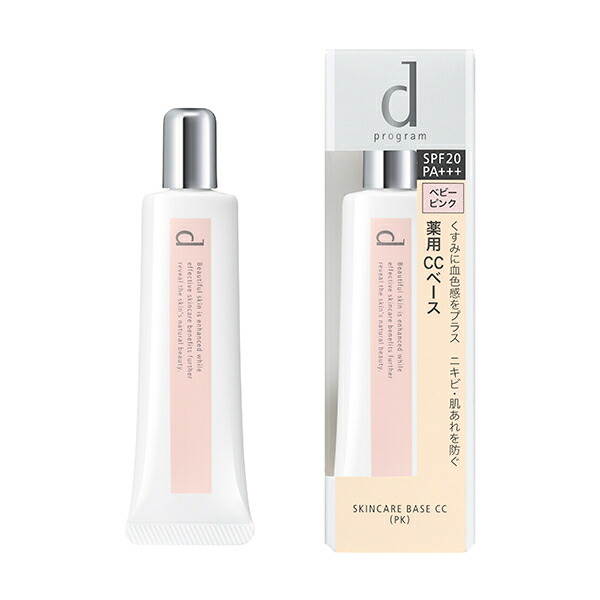 Get Shiseido d program Skincare base CC Pink 25g Delivered | Weee ...
