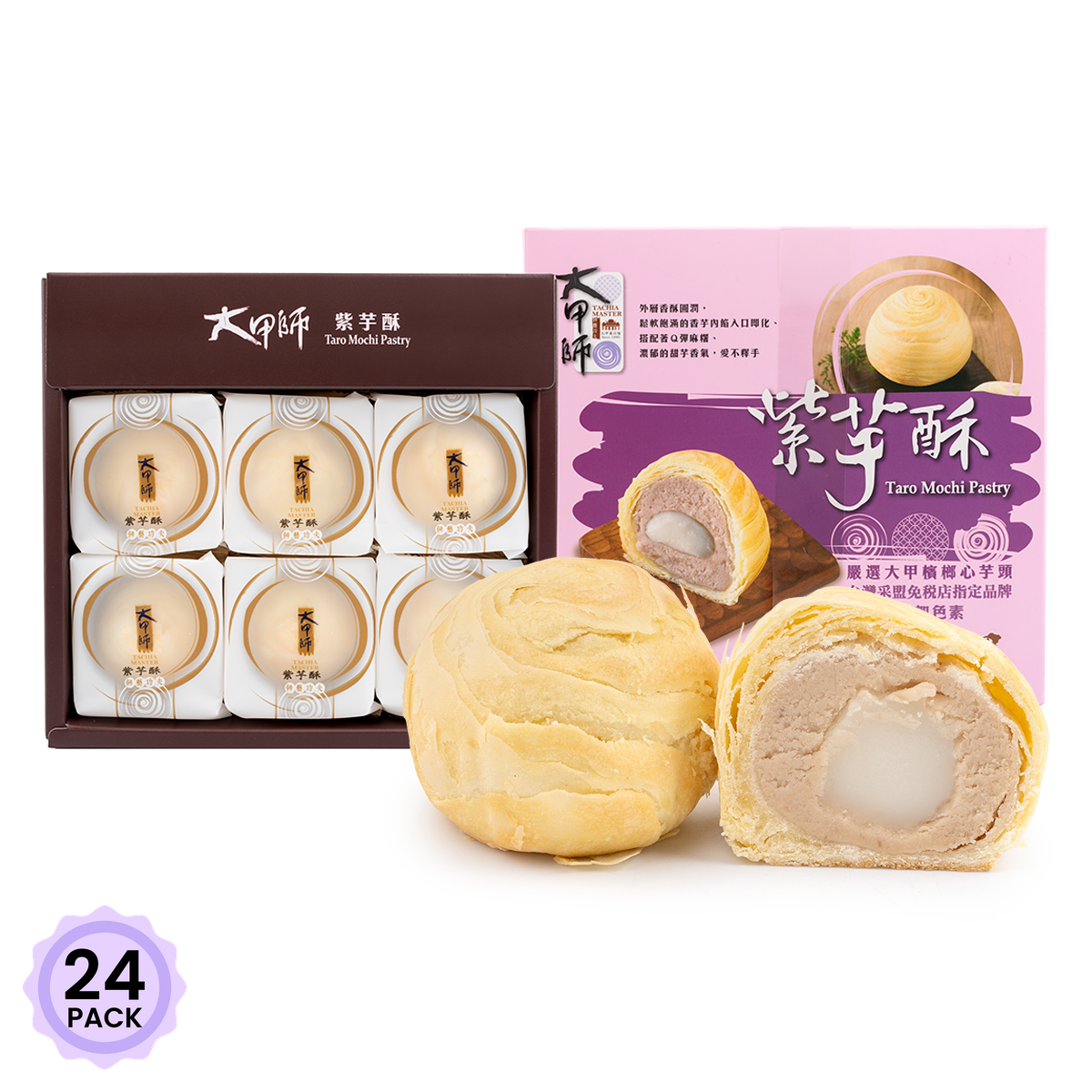 Get Taro Mochi Pastry 6cts 300 g*24 pack Delivered | Weee! Asian Market
