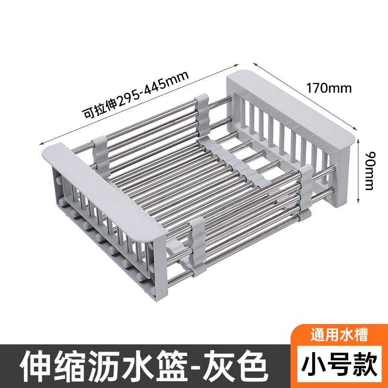 Get Kitchen free telescopic stainless steel drain rack Delivered | Weee ...