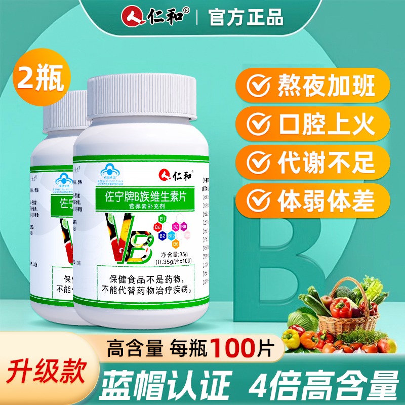 Get Renhe multivitamin B complex 35g*2 Delivered | Weee! Asian Market