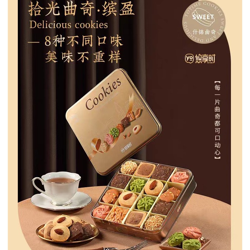 Get You Xiang Shi Cookie gift box 300g*1 box Delivered | Weee! Asian Market