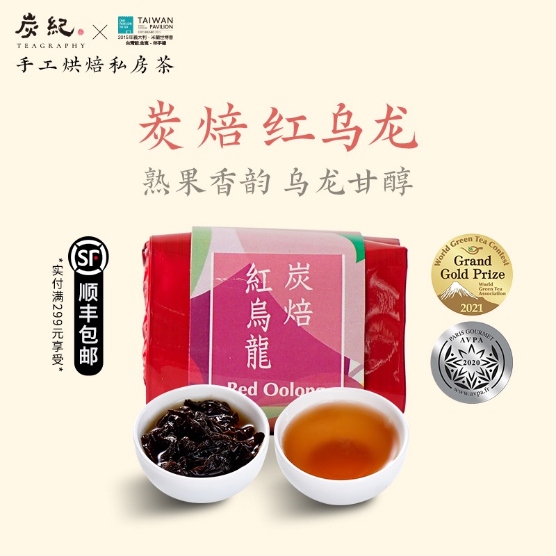 Get Charcoal-roasted red Oolong tea Delivered | Weee! Asian Market