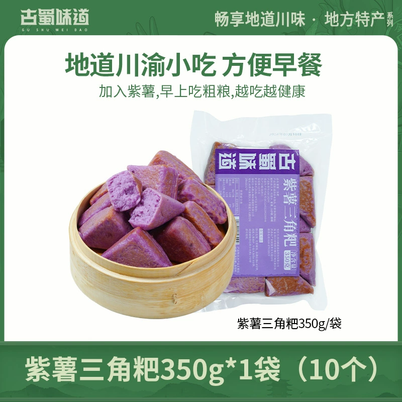 Get Ancient Shu Flavor Triangle Ba, Purple Sweet Potato, Coarse Grain ...