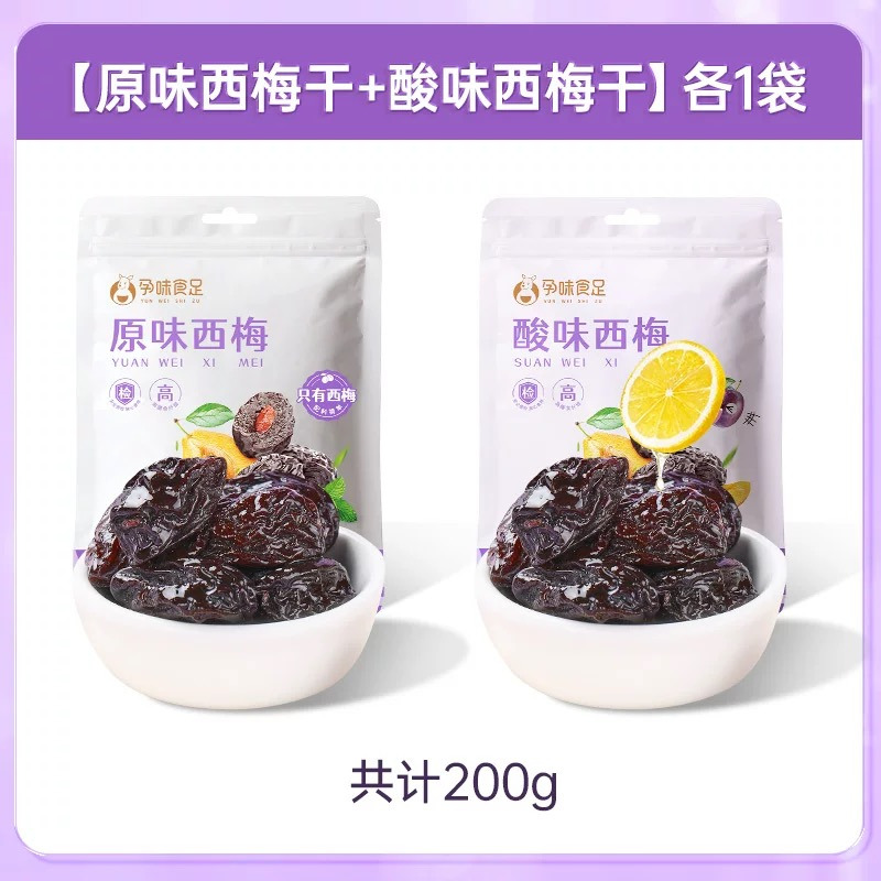 Get Prune Original flavour 1 bag + sour flavour 1 bag Delivered | Weee ...