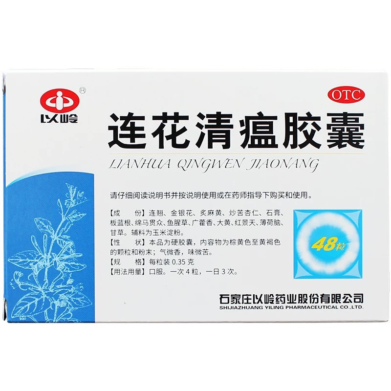 Get Yiling Lianhua Qingwen granules 48 capsules/box Delivered | Weee ...