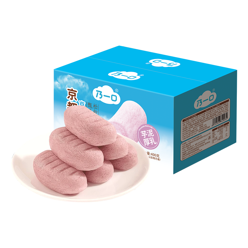 Get It's a mouthful of Kyoto cake taro paste thick milk Delivered ...