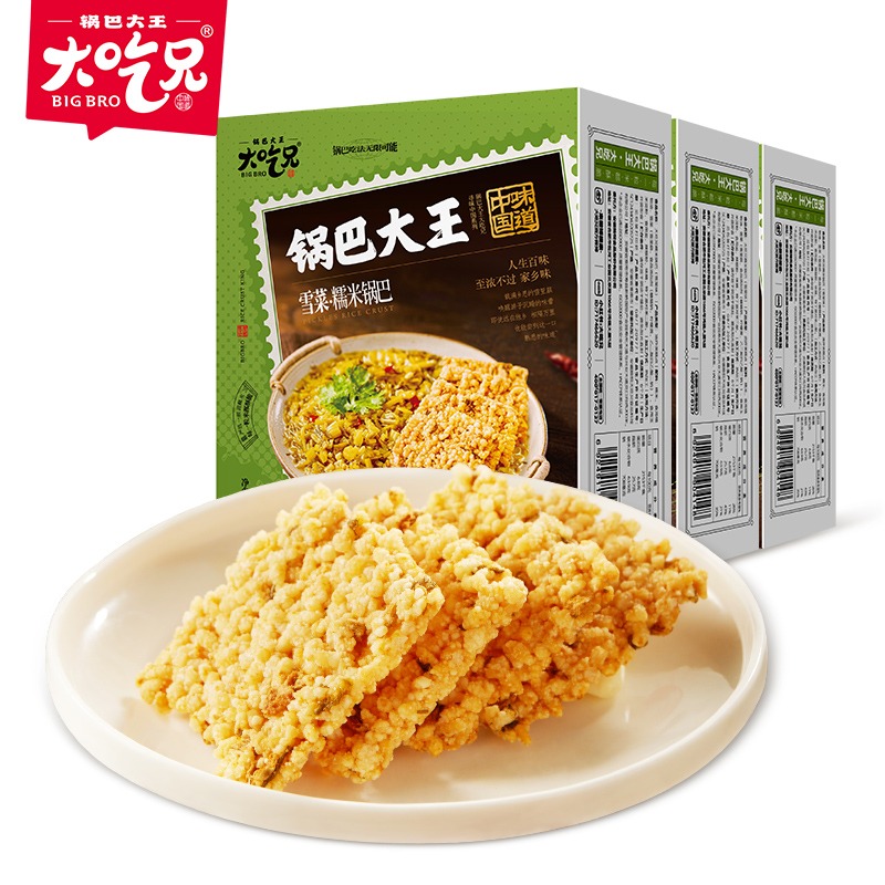 Get Classic Series Big Eating Brother - Glutinous Rice Dumpling and ...
