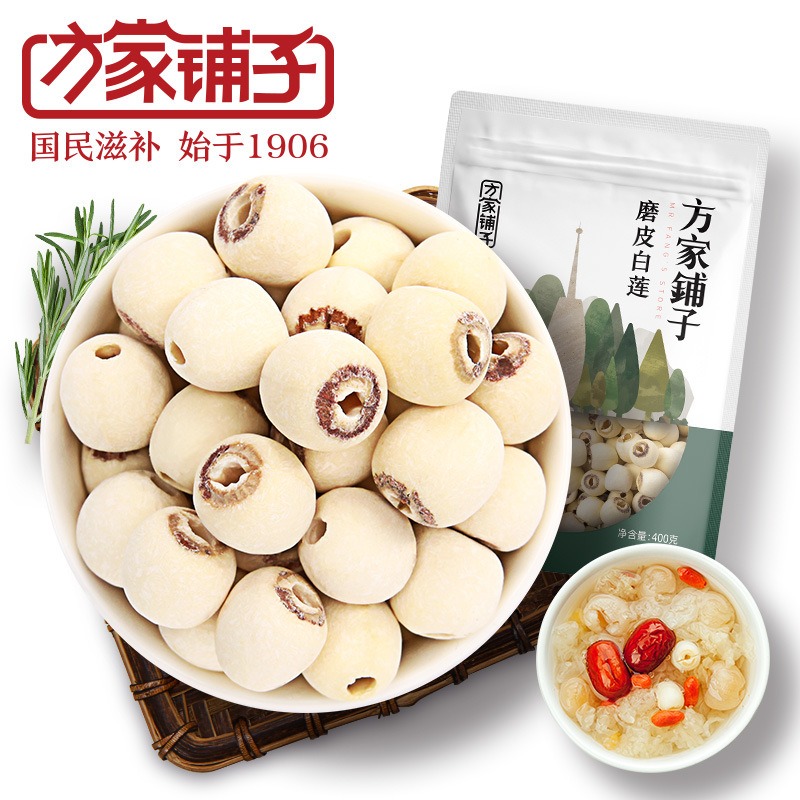 Get Fong's Lotus Seeds Coreless and Peeled 5-star White Lotus Seeds ...