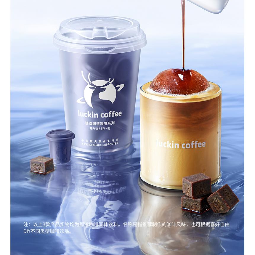 Get Luckin Coffee Black Coffee Instant Cold Brew 18 Pieces Brown Sugar ...