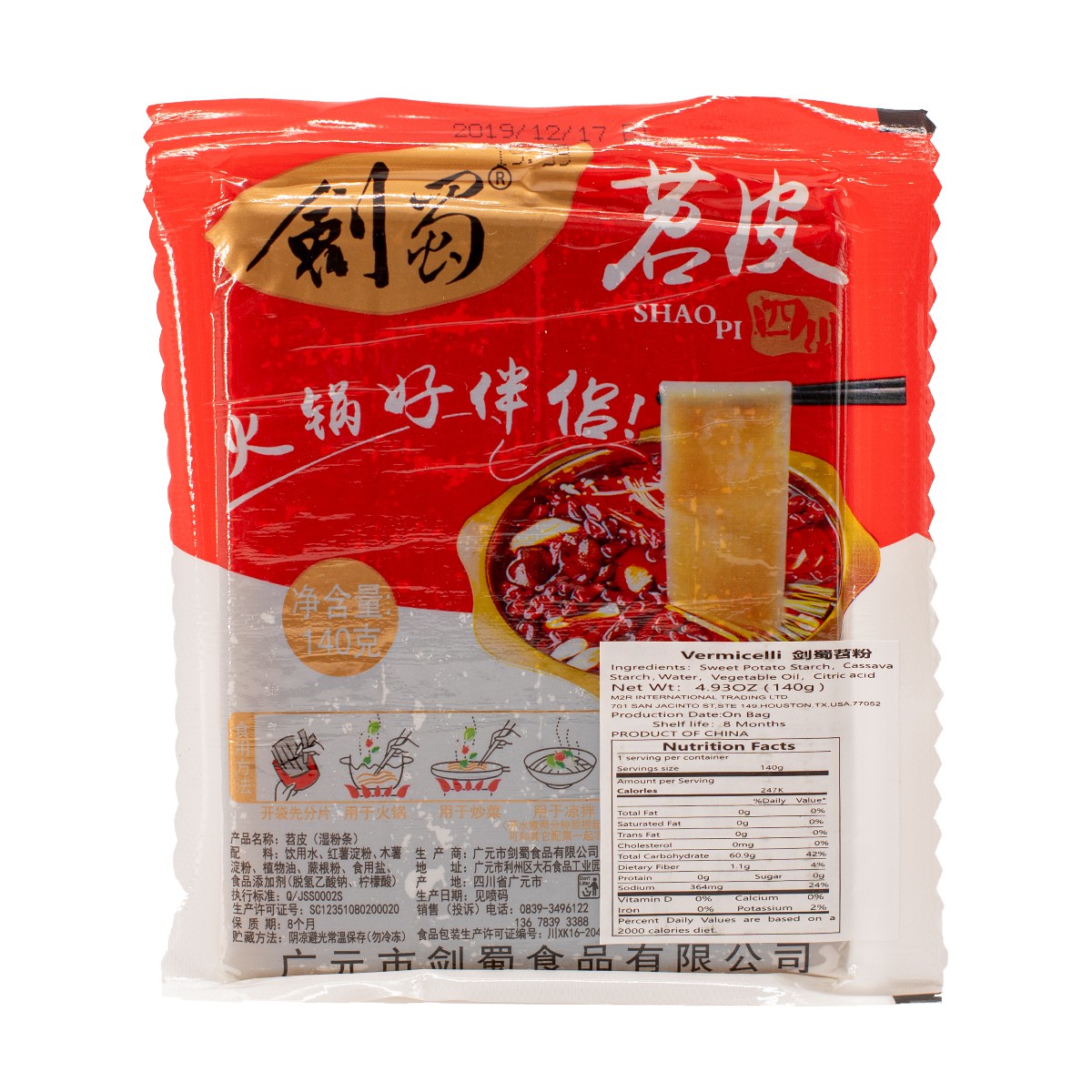 Get Vermicelli Shao Pi 140g Delivered | Weee! Asian Market