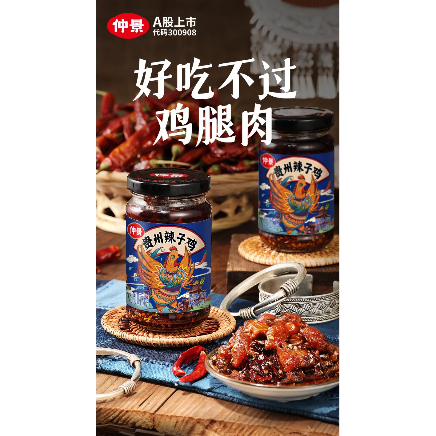 Get Zhongjing Guizhou Spicy Chicken 230g Flavored Chicken Oil Chili Sauce Delivered | Weee ...