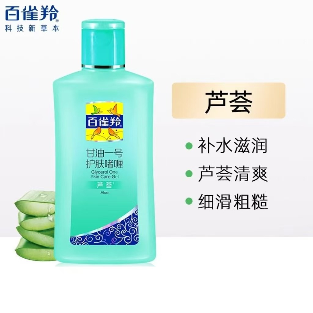 Get Skincare Gel 170g Aloe Vera Moisturizing Gel Delivered | Weee! Asian Market