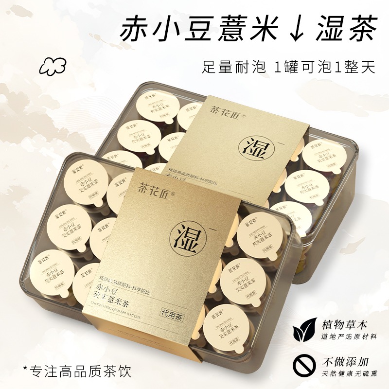 Get Red bean, Job's tears, Poria cocos tea 300 g Delivered | Weee ...