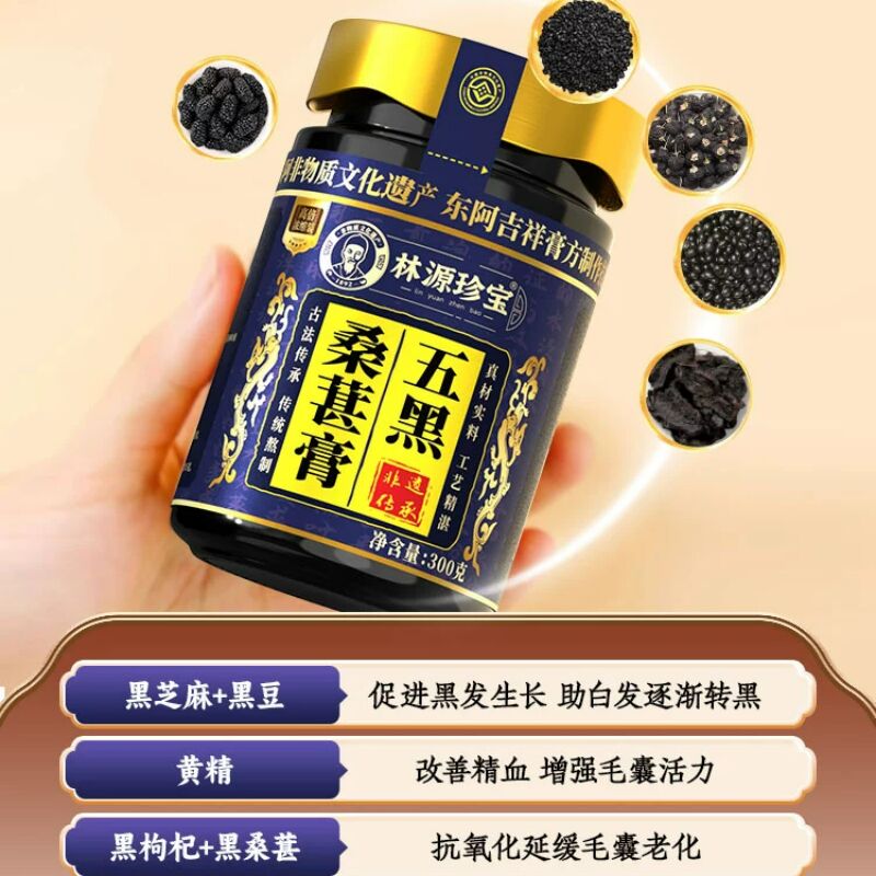 Get Wuhei Mulberry Paste Polygonatum Mulberry Delivered | Weee! Asian ...