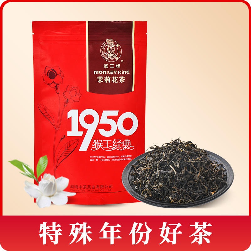 Get Monkey Ace Jasmine Tea 1950 Classic Snow Fragrant Flavor Delivered ...