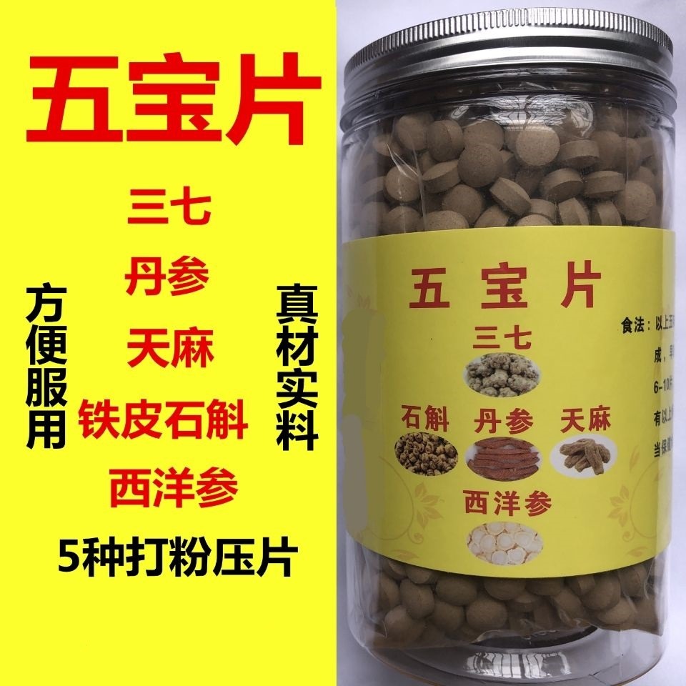 Get Authentic Five treasures tablet Y Delivered | Weee! Asian Market