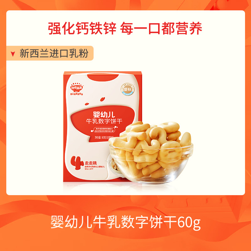 Get Akita Full Baby milk snacks 60g*1 box Delivered | Weee! Asian Market