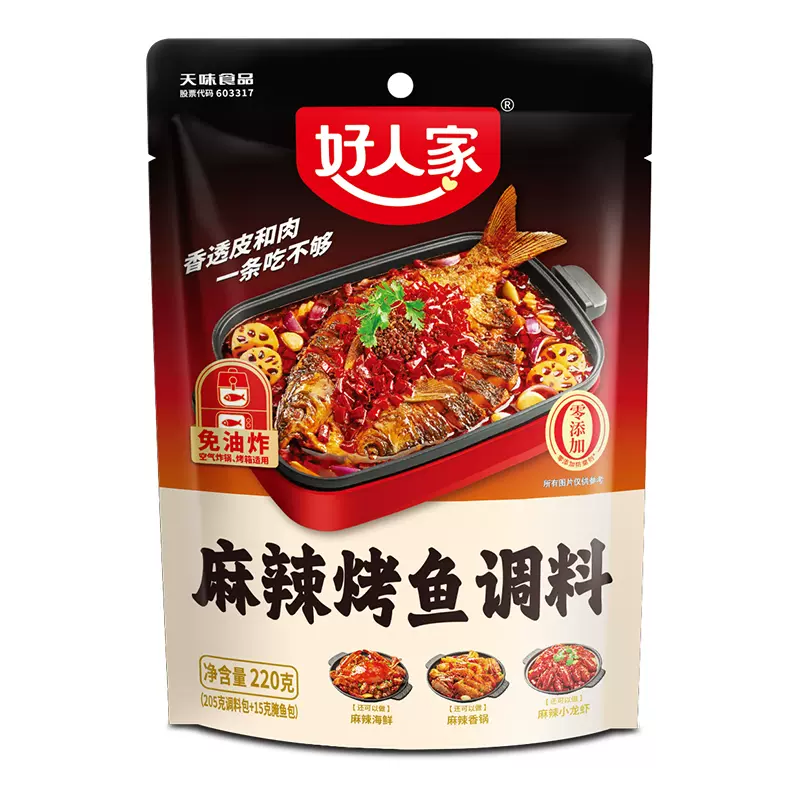 Get Haoren Spicy Garlic Roast Fish Seasoning 220g * 1 Bag Roast Fish ...