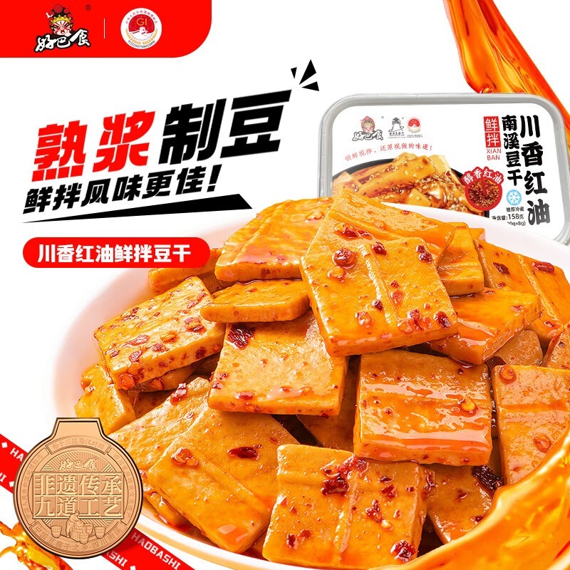 Get Haoba Food fresh mixed with Nanxi Bean dried Sichuan fragrant red ...