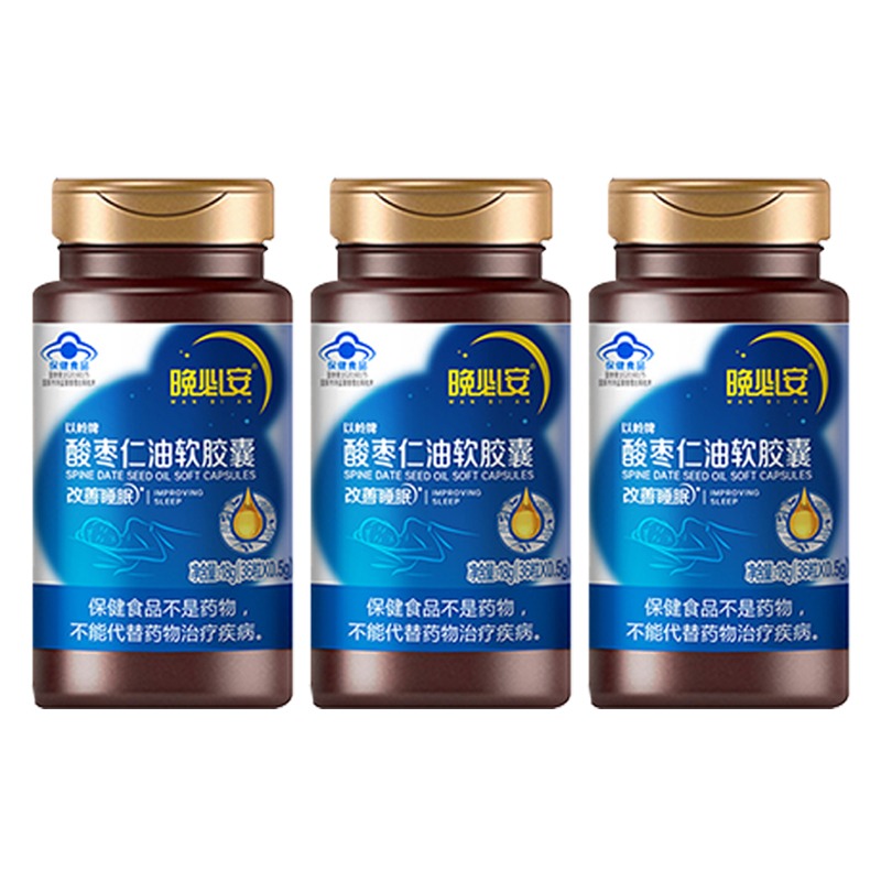 Get Yiling Spine Date Seed Oil sleep improvement/insomnia 60pcs/bottle ...