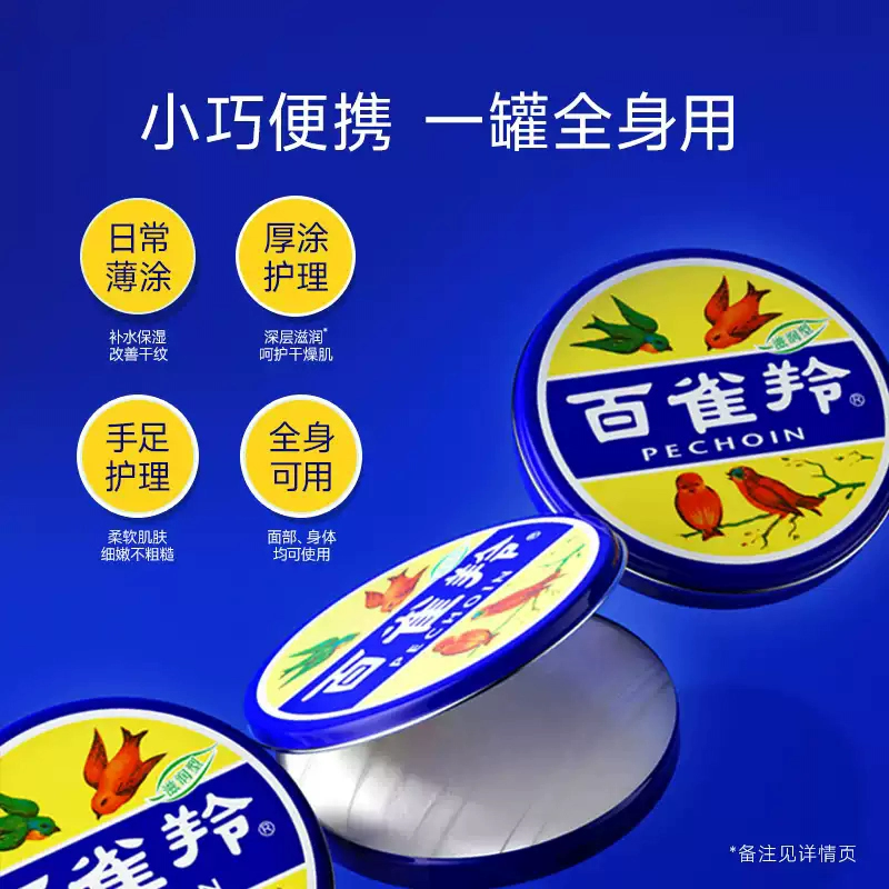 【国货之光】百雀羚护肤霜42g*1盒 - Weee!